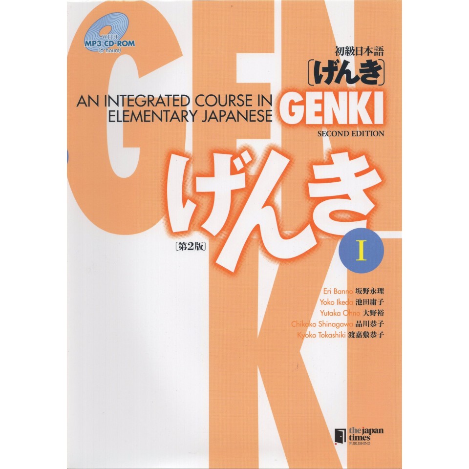 GENKI 1: AN INTEGRATED COURSE IN ELEMENTARY JAPANESE w/CD-ROM (2nd)