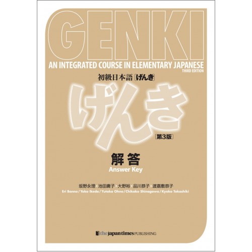 Genki 2 Textbook & Workbook Set: An Integrated Course In Elementary Japanese 3rd Edition