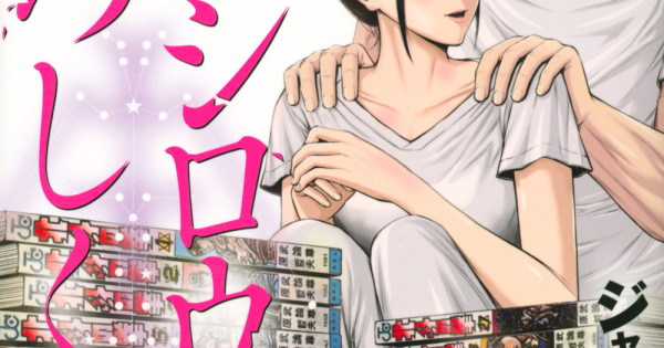 Japanese Comics