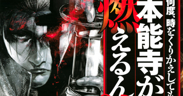 Japanese Comics