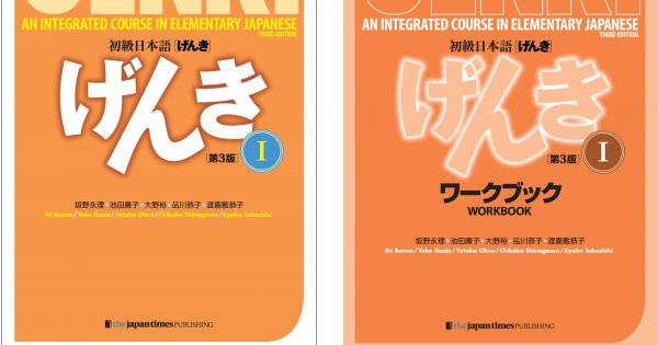 GENKI 1 TEXTBOOK & WORKBOOK SET: AN INTEGRATED COURSE IN ELEMENTARY ...