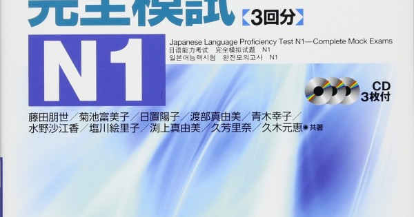 ZETTAI GOUKAKU KANZEN MOSHI N1