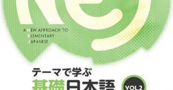 NEJ: A NEW APPROACH TO ELEMENTARY JAPANESE